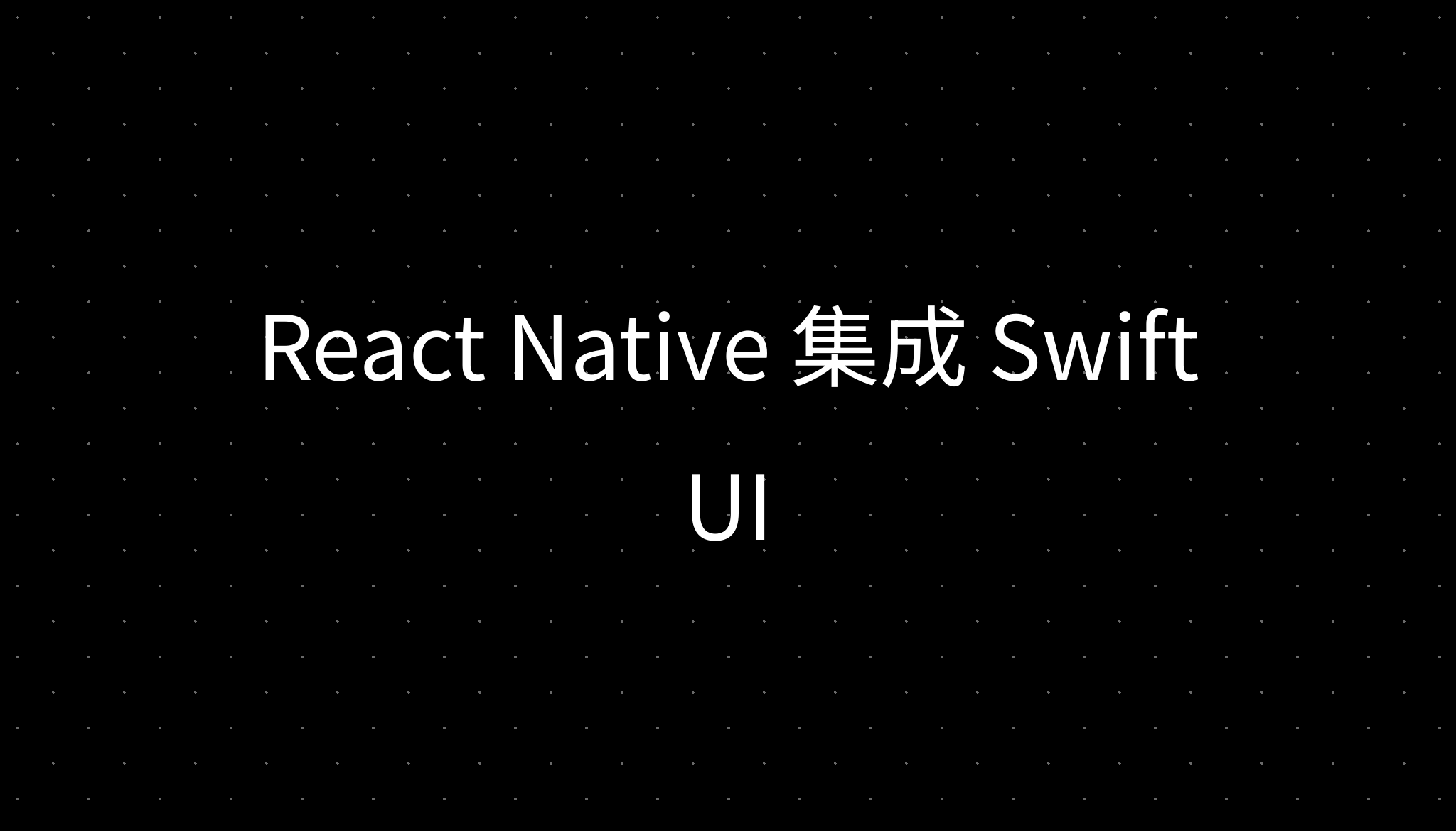 React Native 集成 Swift UI React Native 集成 Swift UI